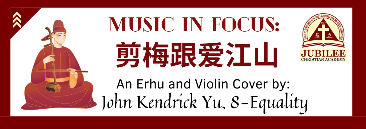 MUSIC IN FOCUS: 剪梅跟爱江山 | An Erhu and Violin Cover by John Kendrick Yu ...