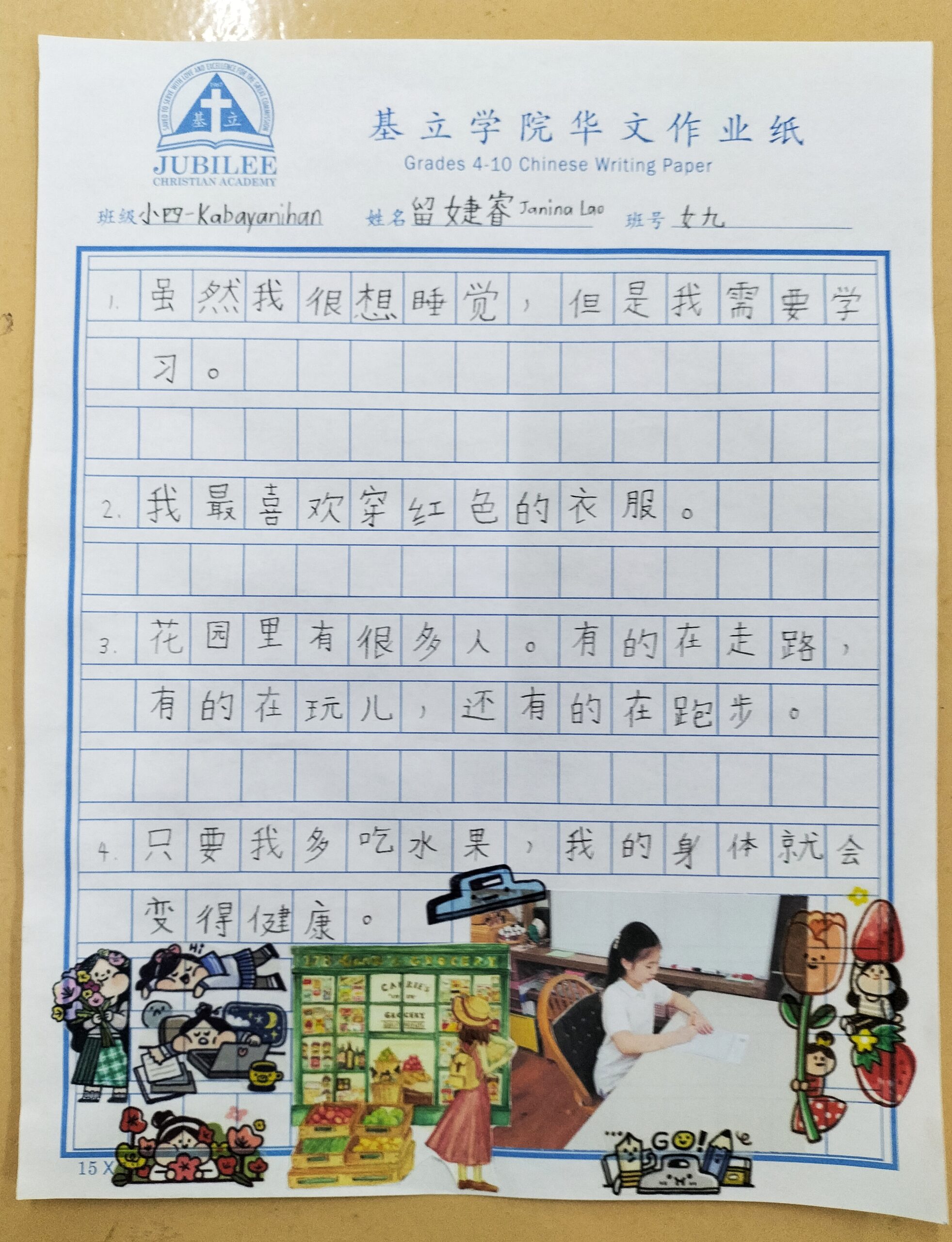Chinese in Focus - Jubilee Christian Academy