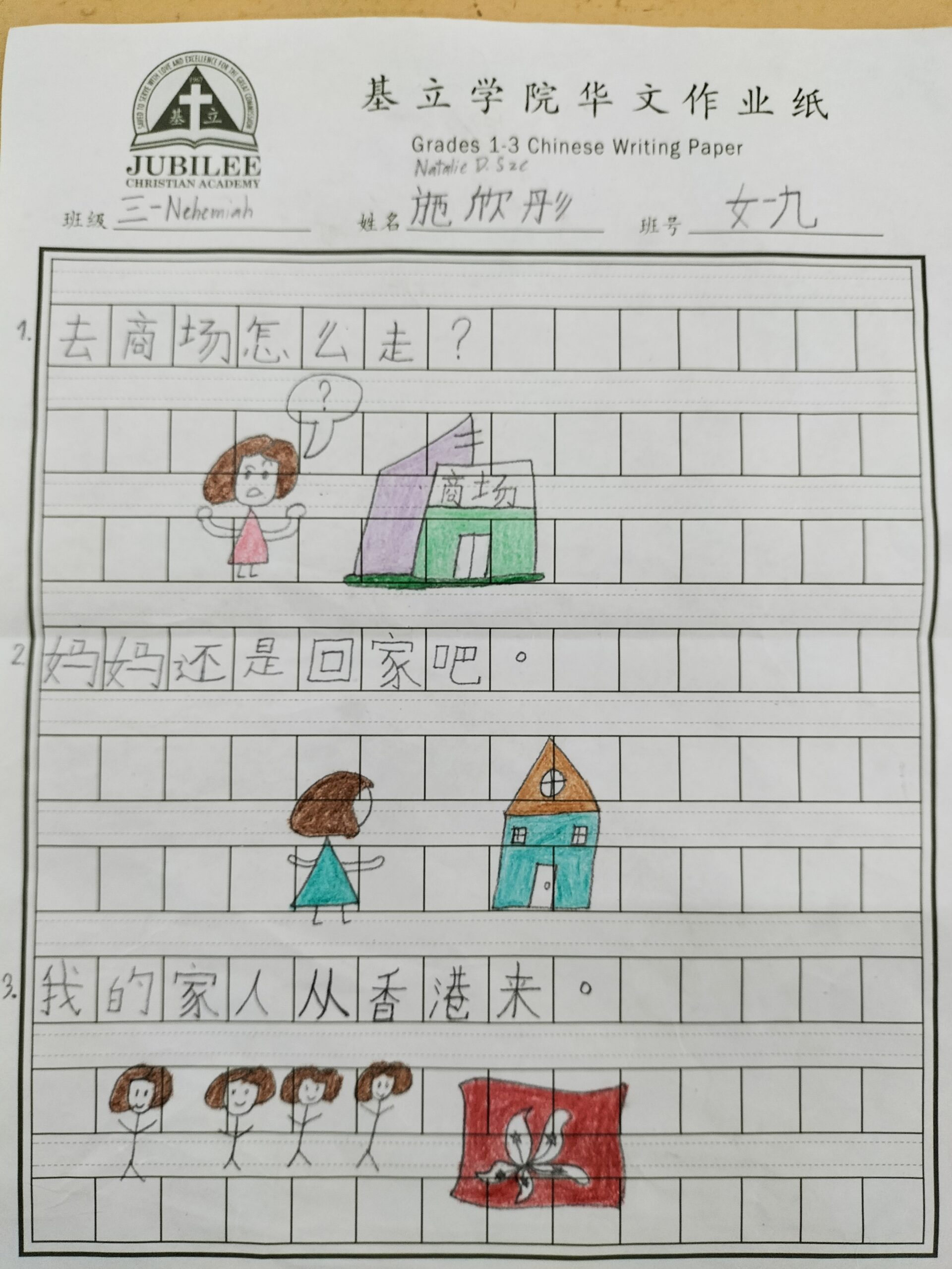 Chinese in Focus - Jubilee Christian Academy